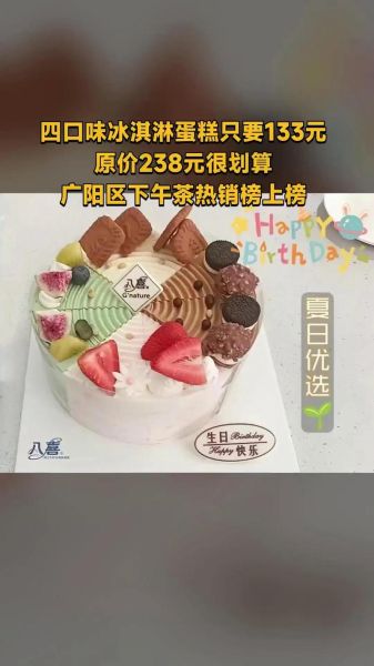 冰激凌蛋糕店哪家好_冰激凌蛋糕店怎么选-第1张图片-山城妙识 冰激凌蛋糕店哪家好_冰激凌蛋糕店怎么选-第1张图片-山城妙识