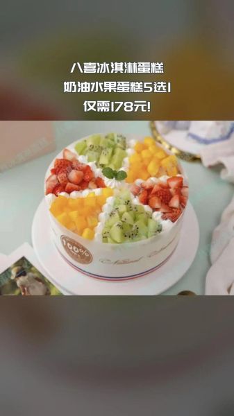 冰激凌蛋糕店哪家好_冰激凌蛋糕店怎么选-第3张图片-山城妙识 冰激凌蛋糕店哪家好_冰激凌蛋糕店怎么选-第3张图片-山城妙识