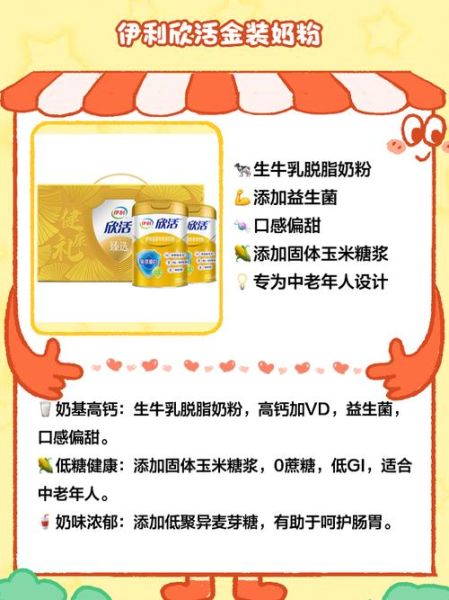 中老年奶粉哪个牌子好_如何挑选中老年奶粉-第2张图片-山城妙识 中老年奶粉哪个牌子好_如何挑选中老年奶粉-第2张图片-山城妙识