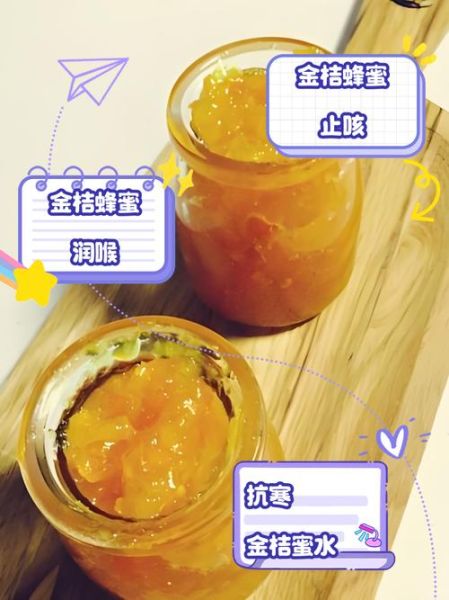 金桔蜂蜜水禁忌_什么人不能喝-第2张图片-山城妙识