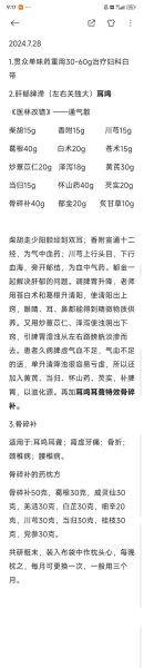 骨碎补的神奇功效有哪些_骨碎补能治什么病-第2张图片-山城妙识 骨碎补的神奇功效有哪些_骨碎补能治什么病-第2张图片-山城妙识