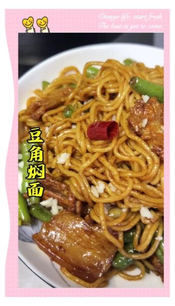 焖面条怎么做好吃_焖面不坨的秘诀-第2张图片-山城妙识 焖面条怎么做好吃_焖面不坨的秘诀-第2张图片-山城妙识
