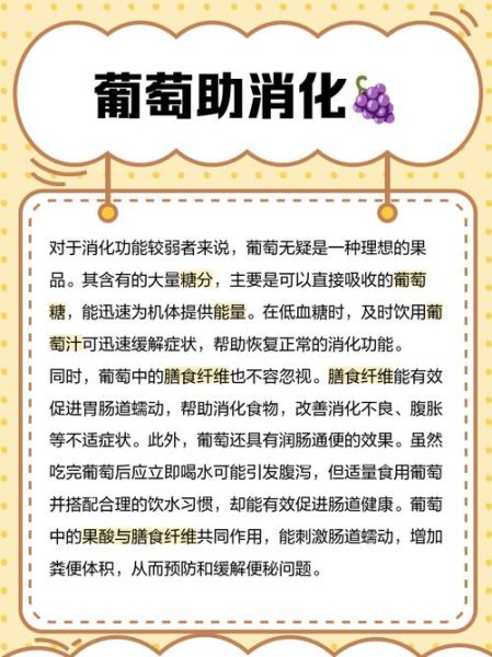 女性吃葡萄的好处和坏处有哪些_葡萄对女性的影响-第2张图片-山城妙识