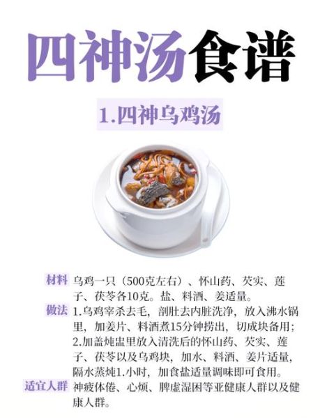 四物汤喝多久皮肤会变好_四物汤对皮肤的神奇功效-第3张图片-山城妙识