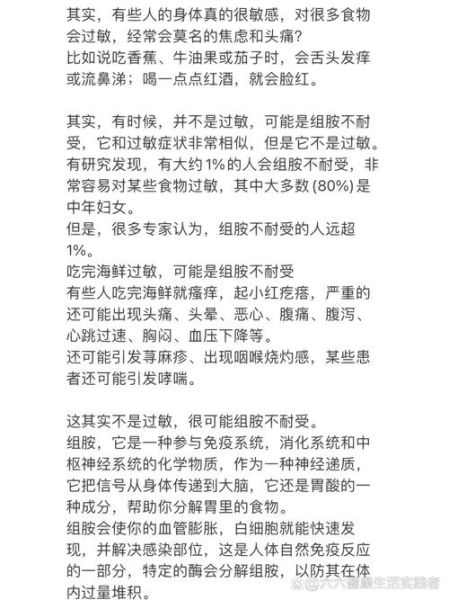 海鲜过敏是什么原因_海鲜过敏症状有哪些-第2张图片-山城妙识