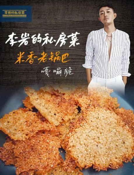 农家米饭锅巴怎么做_米饭锅巴的做法大全-第1张图片-山城妙识