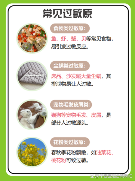 海鲜过敏是什么原因_海鲜过敏症状有哪些-第3张图片-山城妙识