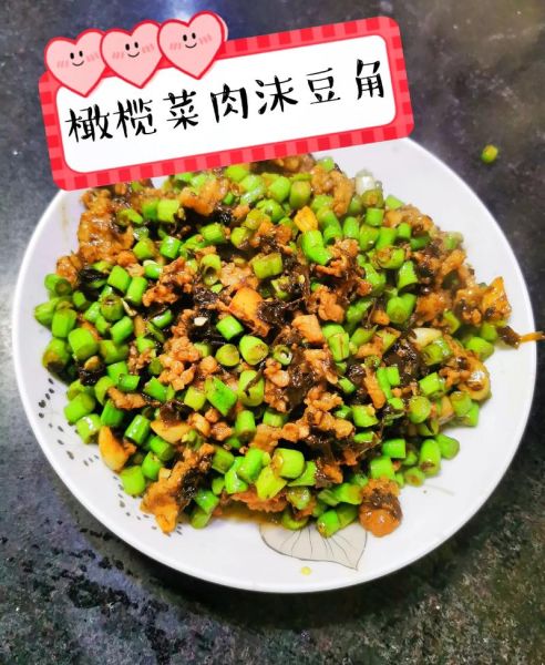 榄菜肉末豆角怎么做_榄菜肉末豆角热量高吗-第2张图片-山城妙识