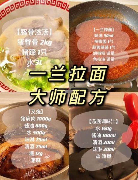 日式豚骨拉面正宗做法_如何熬制乳白汤底-第1张图片-山城妙识