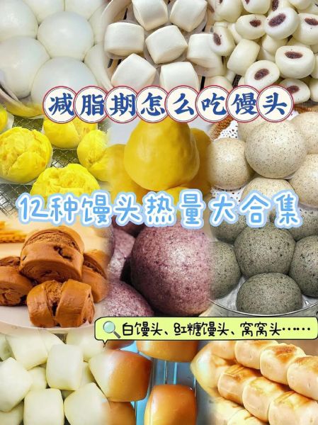 杂粮馒头减肥吗_杂粮馒头热量高吗-第1张图片-山城妙识