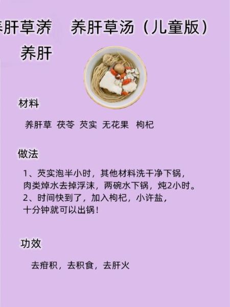 家常保肝护肝汤怎么做_护肝汤一周喝几次-第2张图片-山城妙识 家常保肝护肝汤怎么做_护肝汤一周喝几次-第2张图片-山城妙识