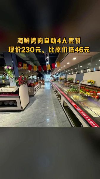 汉丽轩自助烤肉多少钱一位_汉丽轩自助烤肉价格表-第2张图片-山城妙识