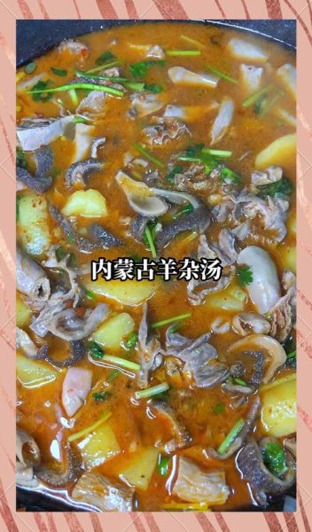 熟羊杂汤怎么做_家庭做法-第2张图片-山城妙识