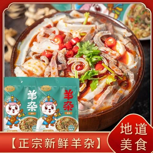 熟羊杂汤怎么做_家庭做法-第3张图片-山城妙识