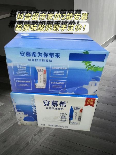 安慕希原味酸奶多少钱一箱_安慕希原味酸奶保质期多久-第2张图片-山城妙识