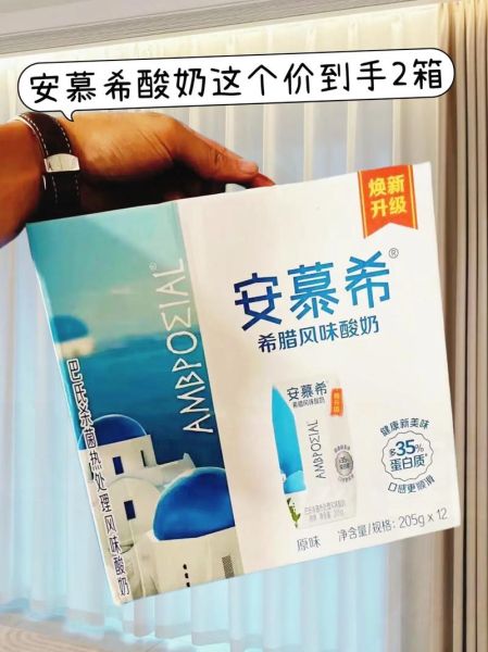 安慕希原味酸奶多少钱一箱_安慕希原味酸奶保质期多久-第1张图片-山城妙识