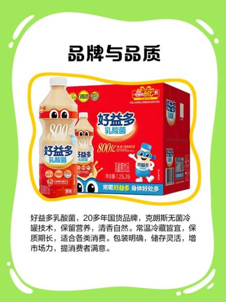 乳酸菌品牌哪个好_中国十大乳酸菌品牌排行榜-第1张图片-山城妙识