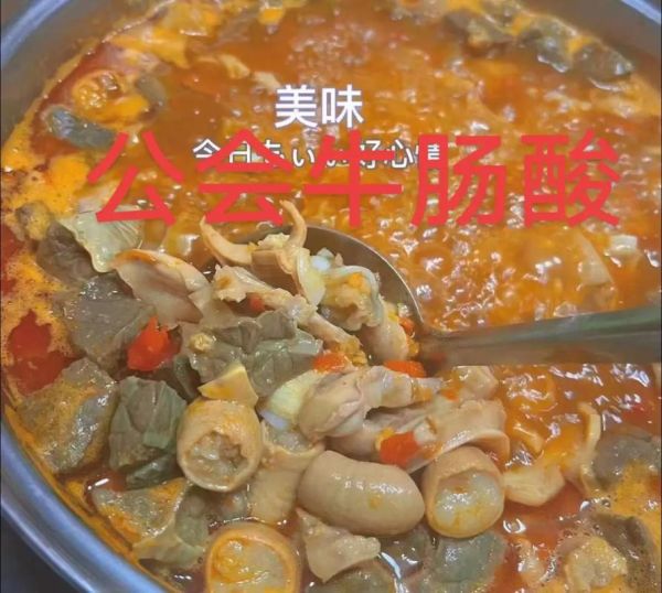 牛肠酸怎么做_牛肠酸配方比例-第3张图片-山城妙识 牛肠酸怎么做_牛肠酸配方比例-第3张图片-山城妙识