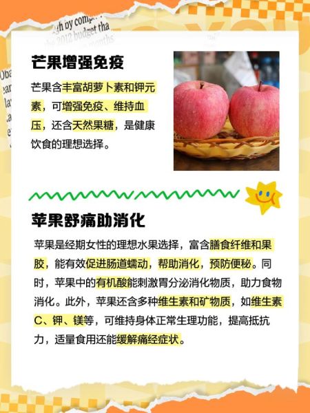 大姨妈多吃什么水果_经期吃三种水果好处-第1张图片-山城妙识 大姨妈多吃什么水果_经期吃三种水果好处-第1张图片-山城妙识