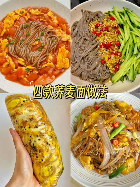 荞麦面的功效与作用_荞麦面怎么吃才健康-第2张图片-山城妙识