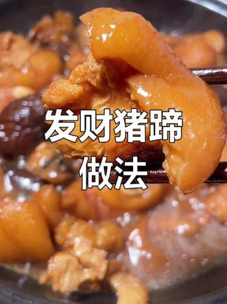 发财就手是什么菜_发财就手怎么做-第3张图片-山城妙识