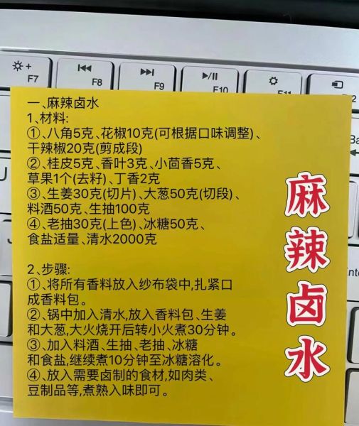 正宗四川卤料配方_家庭版做法步骤-第3张图片-山城妙识