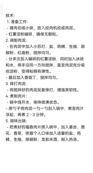 正宗福鼎肉片怎么做_福鼎肉片配方比例-第1张图片-山城妙识 正宗福鼎肉片怎么做_福鼎肉片配方比例-第1张图片-山城妙识