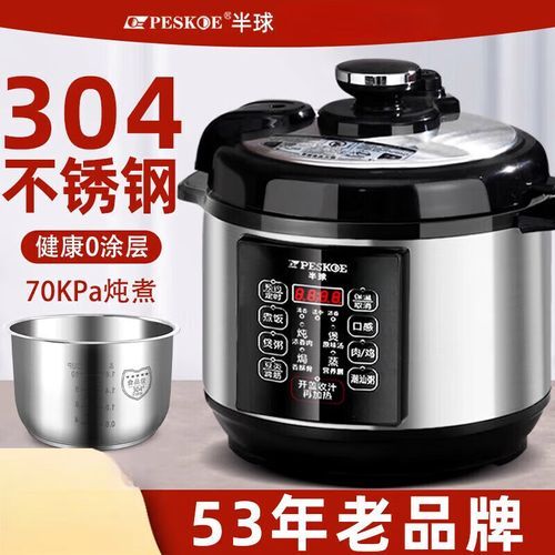 半球电压力锅怎么用_半球电压力锅使用注意事项-第2张图片-山城妙识