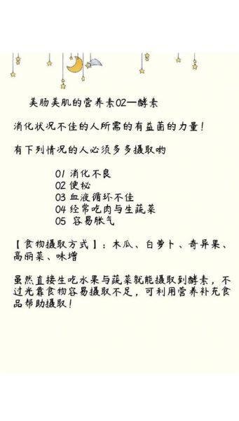 自制酵素怎么配比_酵素配方比例是多少-第2张图片-山城妙识