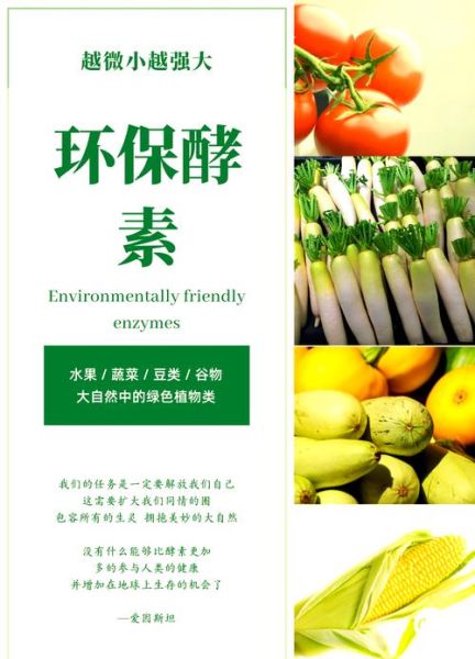 自制酵素怎么配比_酵素配方比例是多少-第3张图片-山城妙识