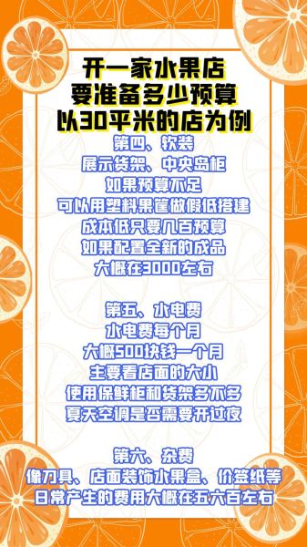 干果店投资多少钱_开干果店需要多少启动资金-第2张图片-山城妙识 干果店投资多少钱_开干果店需要多少启动资金-第2张图片-山城妙识