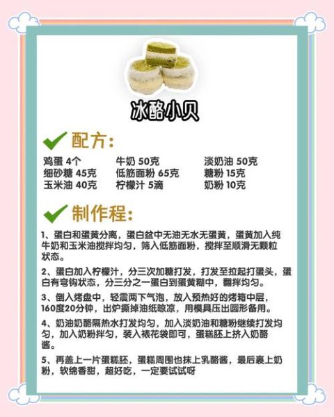 夏日甜品怎么做_低糖清爽配方-第1张图片-山城妙识 夏日甜品怎么做_低糖清爽配方-第1张图片-山城妙识