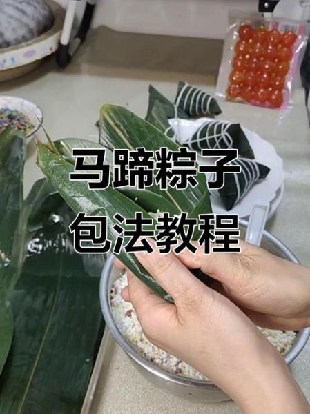 粽子怎么包不漏米_粽子包法视频教程-第2张图片-山城妙识