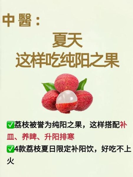 男人吃荔枝有什么好处_男人吃荔枝会上火吗-第2张图片-山城妙识 男人吃荔枝有什么好处_男人吃荔枝会上火吗-第2张图片-山城妙识