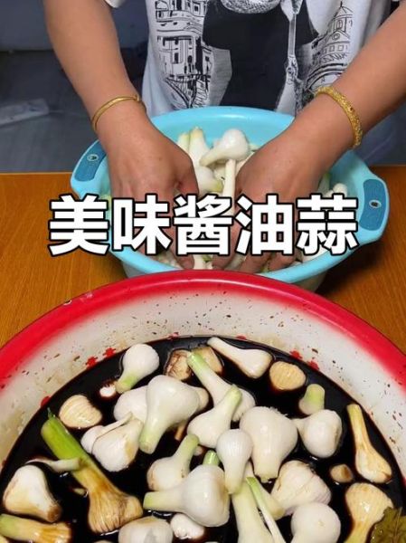酱油腌咸蒜怎么做_咸蒜用酱油腌制多久能入味-第3张图片-山城妙识