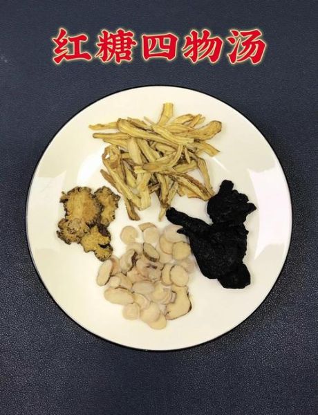 四物汤是哪四物_可以天天喝吗-第1张图片-山城妙识
