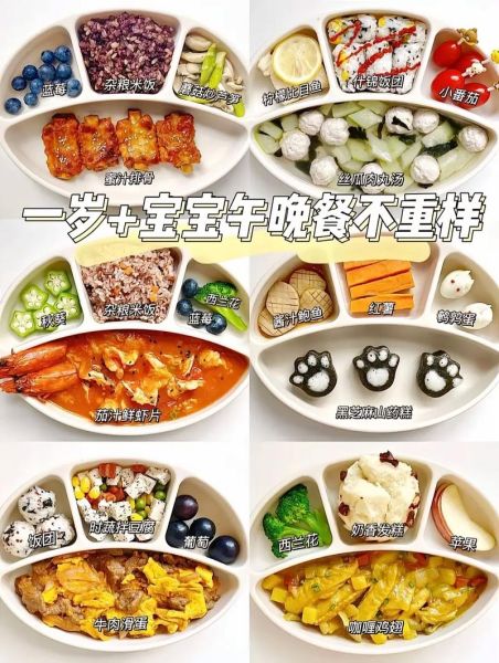 1岁半宝宝辅食大全_怎么做简单营养-第1张图片-山城妙识