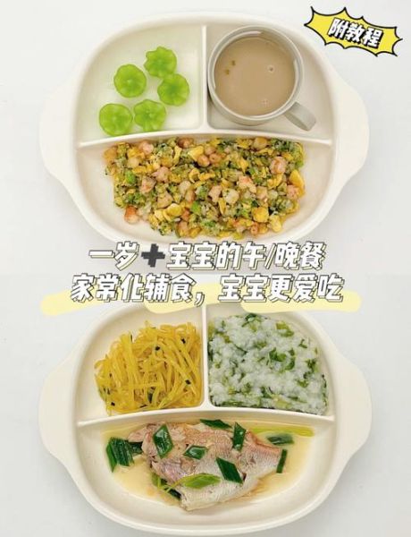 1岁半宝宝辅食大全_怎么做简单营养-第2张图片-山城妙识
