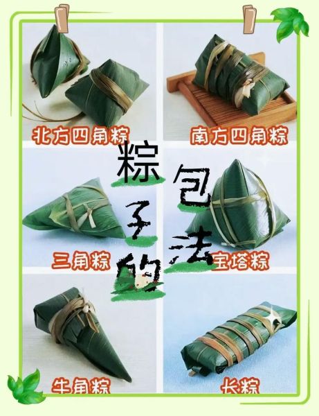 包粽子的步骤_新手怎么包粽子-第2张图片-山城妙识 包粽子的步骤_新手怎么包粽子-第2张图片-山城妙识