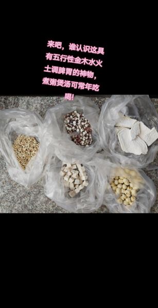 中医五行汤怎么做_五行汤的功效与作用-第3张图片-山城妙识 中医五行汤怎么做_五行汤的功效与作用-第3张图片-山城妙识