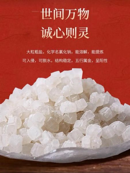 粗盐哪里有卖_粗盐多少钱一斤-第1张图片-山城妙识 粗盐哪里有卖_粗盐多少钱一斤-第1张图片-山城妙识