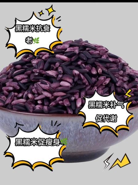 女人吃黑米好还是黑糯米好_哪个更补血-第1张图片-山城妙识