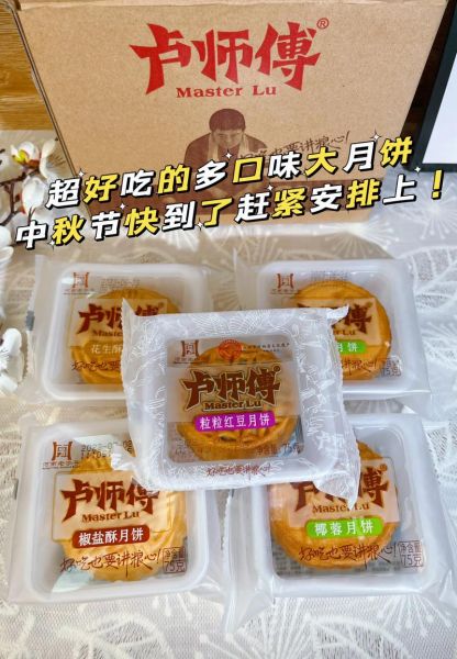 知名月饼品牌有哪些_哪个牌子月饼最好吃-第1张图片-山城妙识