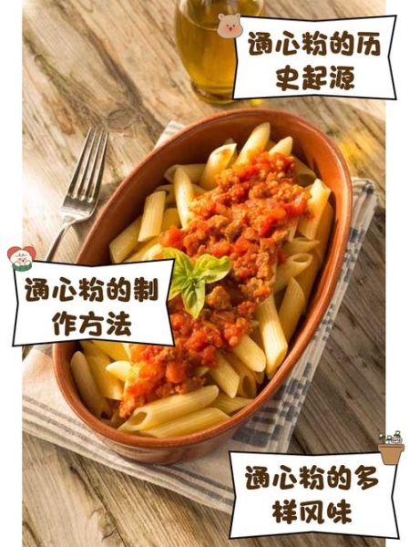 意大利通心粉家常做法_怎么煮才不粘锅-第2张图片-山城妙识 意大利通心粉家常做法_怎么煮才不粘锅-第2张图片-山城妙识