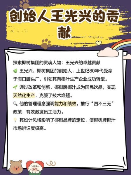 椰树牌椰汁好喝吗_椰树牌椰汁为什么那么香-第1张图片-山城妙识 椰树牌椰汁好喝吗_椰树牌椰汁为什么那么香-第1张图片-山城妙识