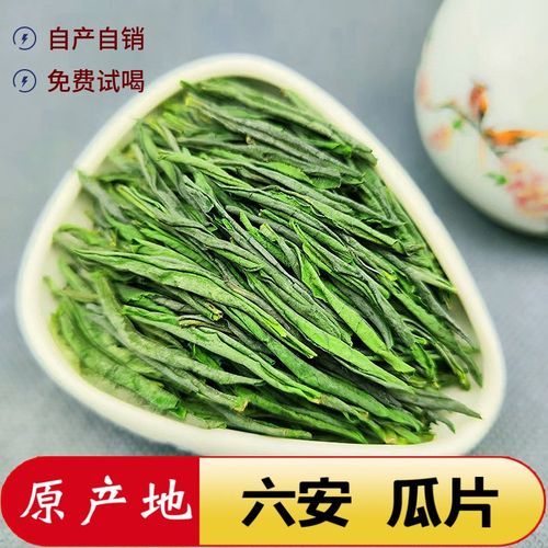 六安瓜片是什么茶_六安瓜片价格多少钱一斤-第2张图片-山城妙识