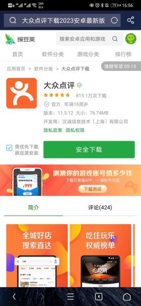 豌豆荚下载老版本应用_老版本应用去哪下载-第2张图片-山城妙识