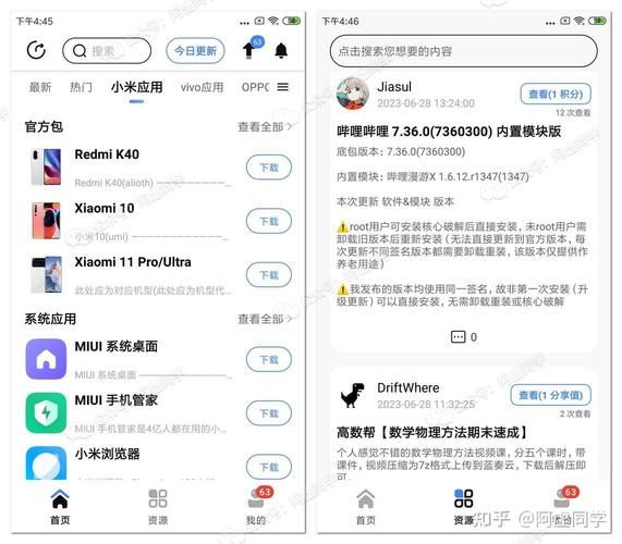豌豆荚下载老版本应用_老版本应用去哪下载-第3张图片-山城妙识