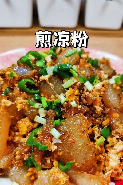煎凉粉的家常做法_怎样煎凉粉不粘锅-第1张图片-山城妙识 煎凉粉的家常做法_怎样煎凉粉不粘锅-第1张图片-山城妙识