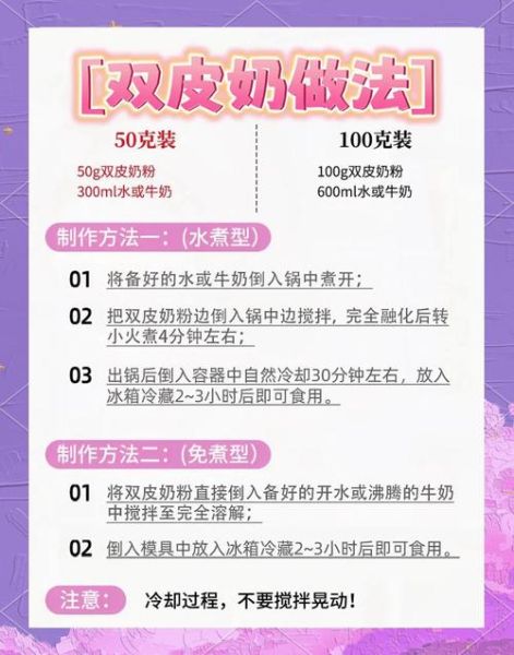 双皮奶怎么做才正宗_双皮奶家常做法窍门-第2张图片-山城妙识